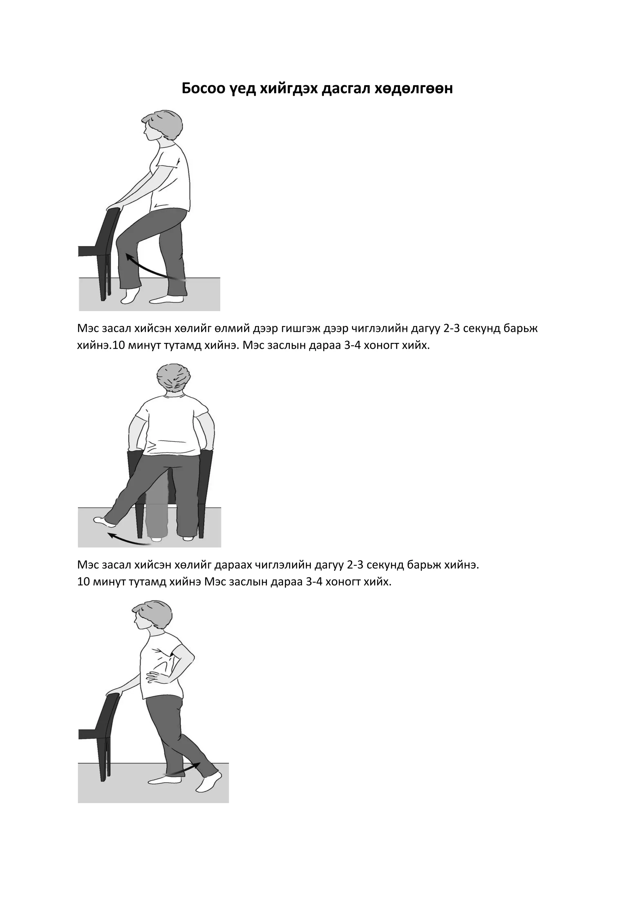 Joint tunh dasgal | PDF