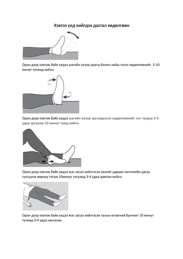 Joint tunh dasgal | PDF