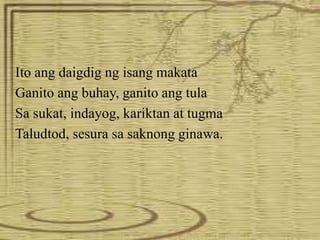 Ang Makata | PPTX
