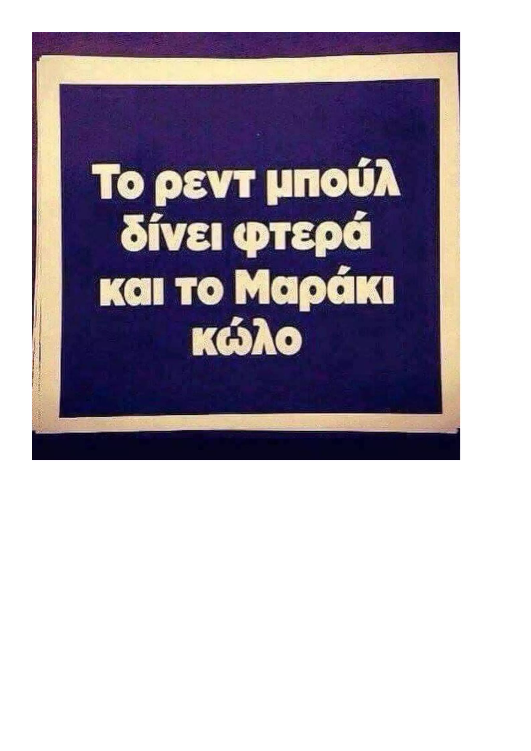 The very best of Facebook of 2015 (Greek) | PDF