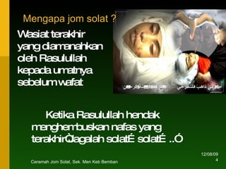 Jom Solat | PPT