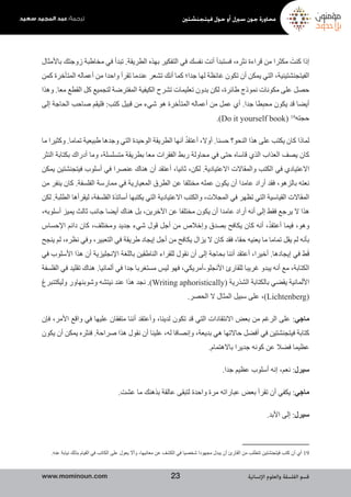 محاورة جون سيرل أو حول فيتجنشتاين | PDF