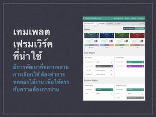 Joomla Template Framework | PPT