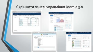 Joomla 3.0 | PPTX
