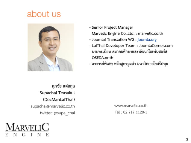 Joomla 3.4 Workshop by Marvelic Engine | PPT