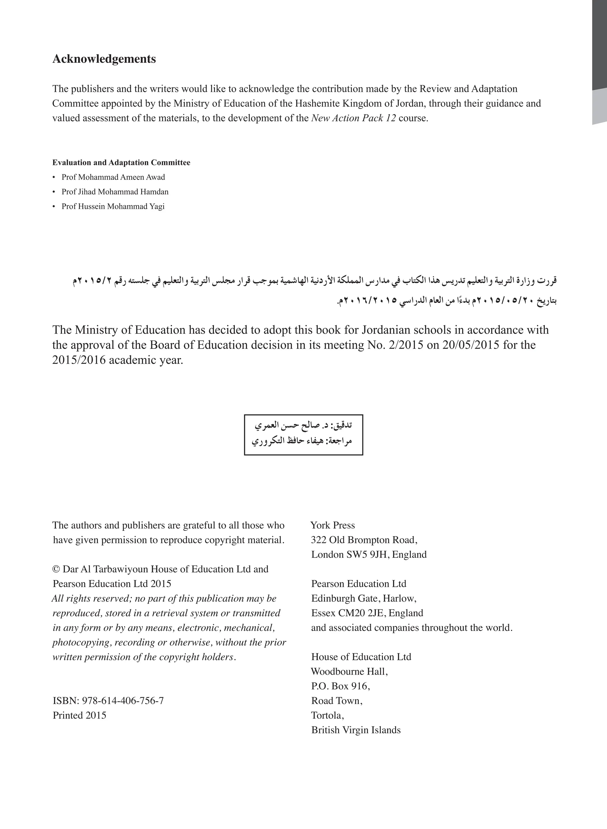 Jordan-Action Pack 12 high school english | PDF