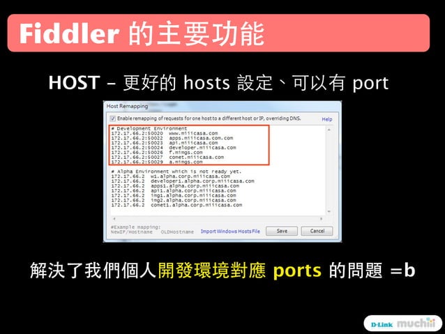 不用不可之 Fiddler Debugging Proxy! | PPT