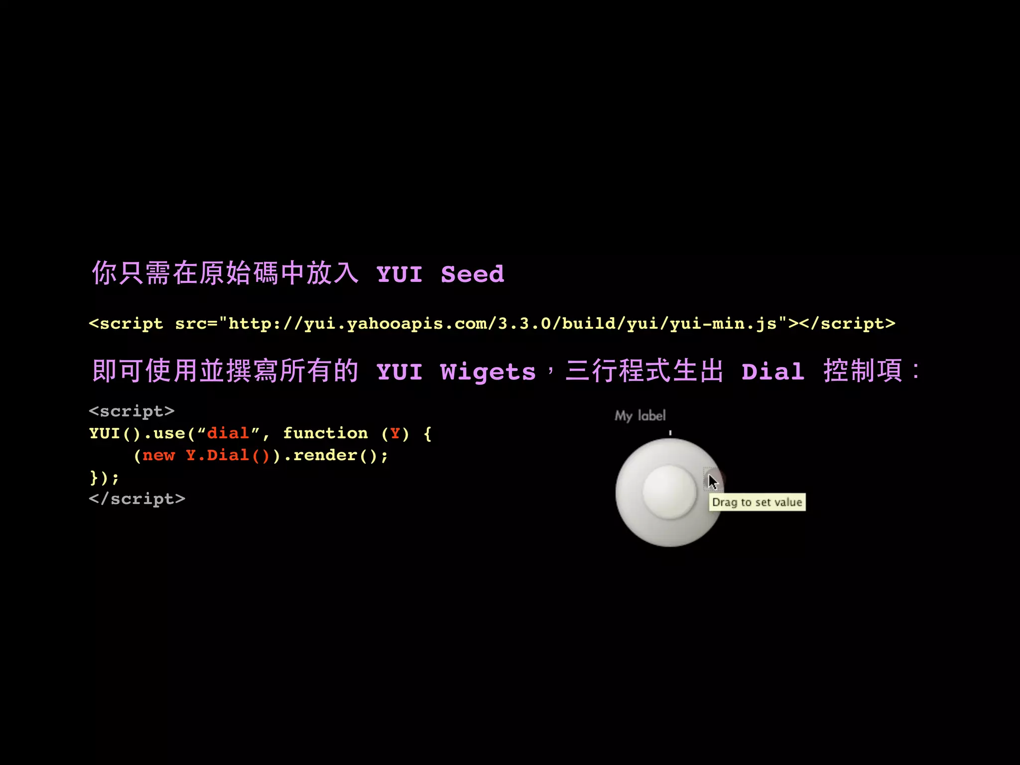 yui3 is Sexy - 使用 YUI 3 的 Sexy Part ! | PDF