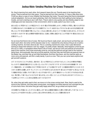 Joshua klein crows transcript | PDF