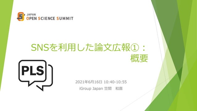 Joss sns article promotion#7 | PPT