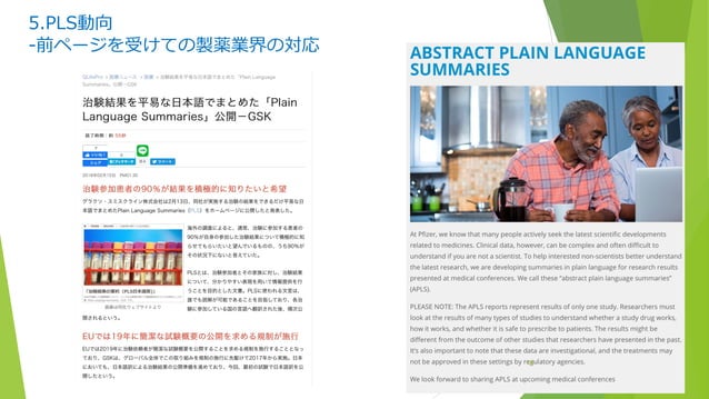 Joss sns article promotion#7 | PPT