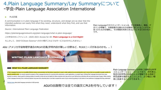 Joss sns article promotion#7 | PPT