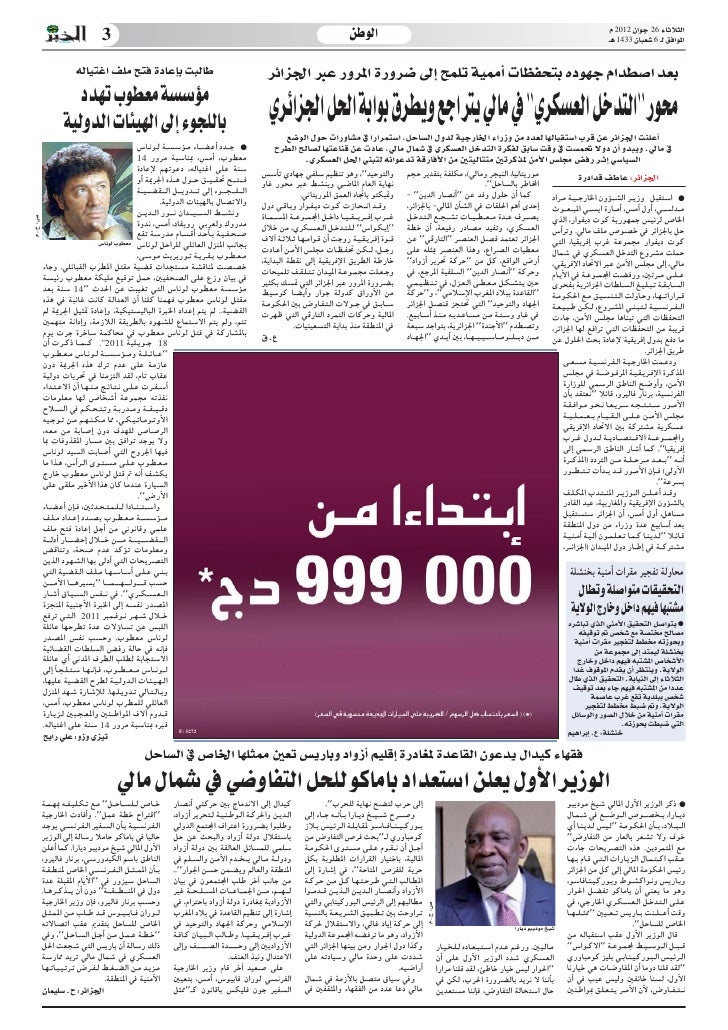 Elkhabar Journal