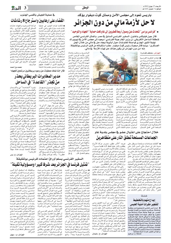 Elkhabar Journal