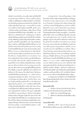 การพัฒนาหลักสูตรเสริมเพื่อเสริมสร้างทักษะการคิดวิเคราะห์ | PDF