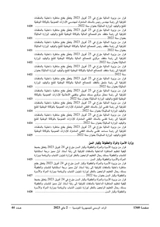 JournalArabe0442023.pdf