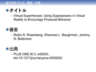 Journal club 20191023_murata | PPTX