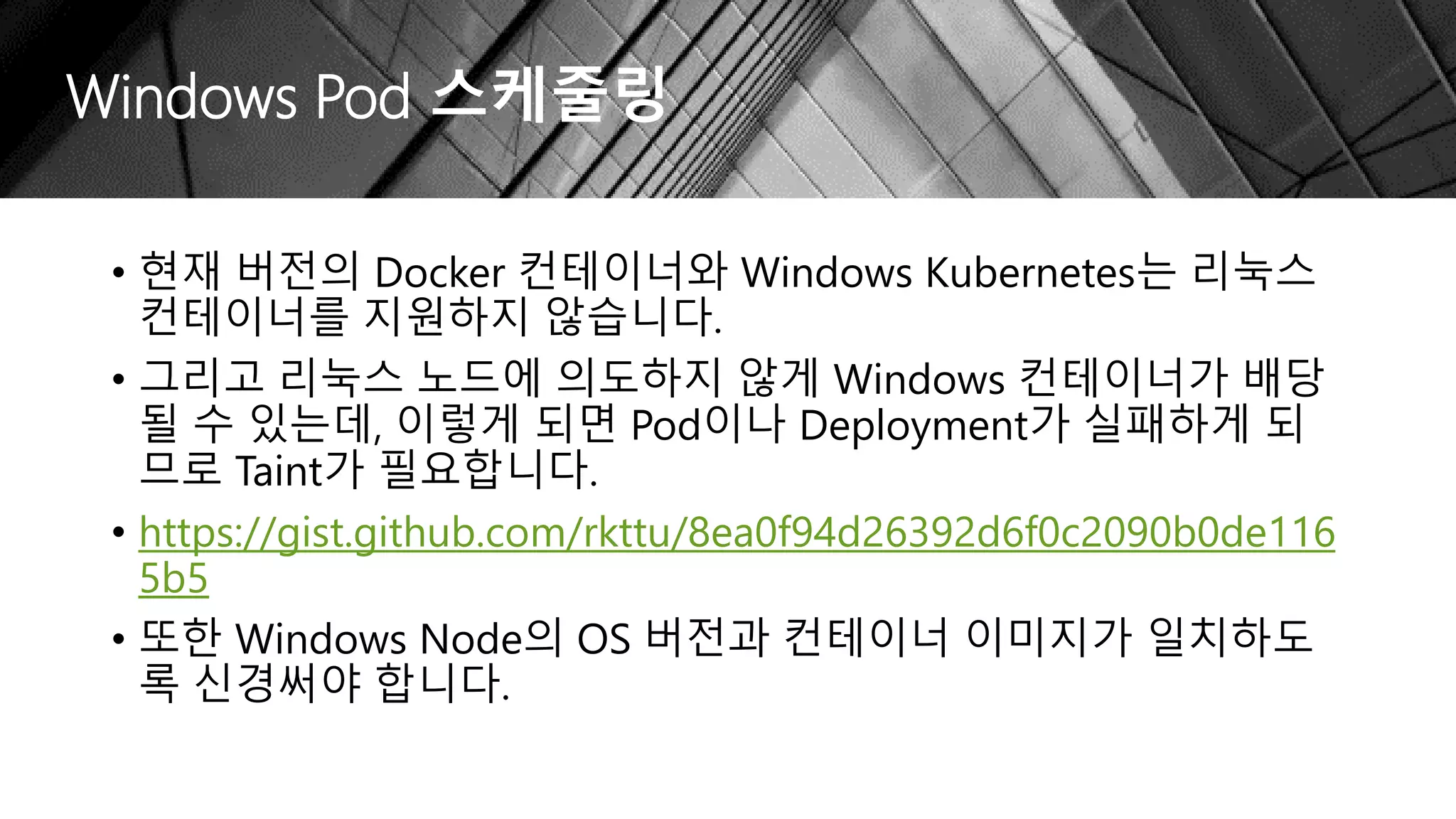 Journey to Windows Kubernetes | PPT