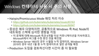 Journey to Windows Kubernetes | PPT