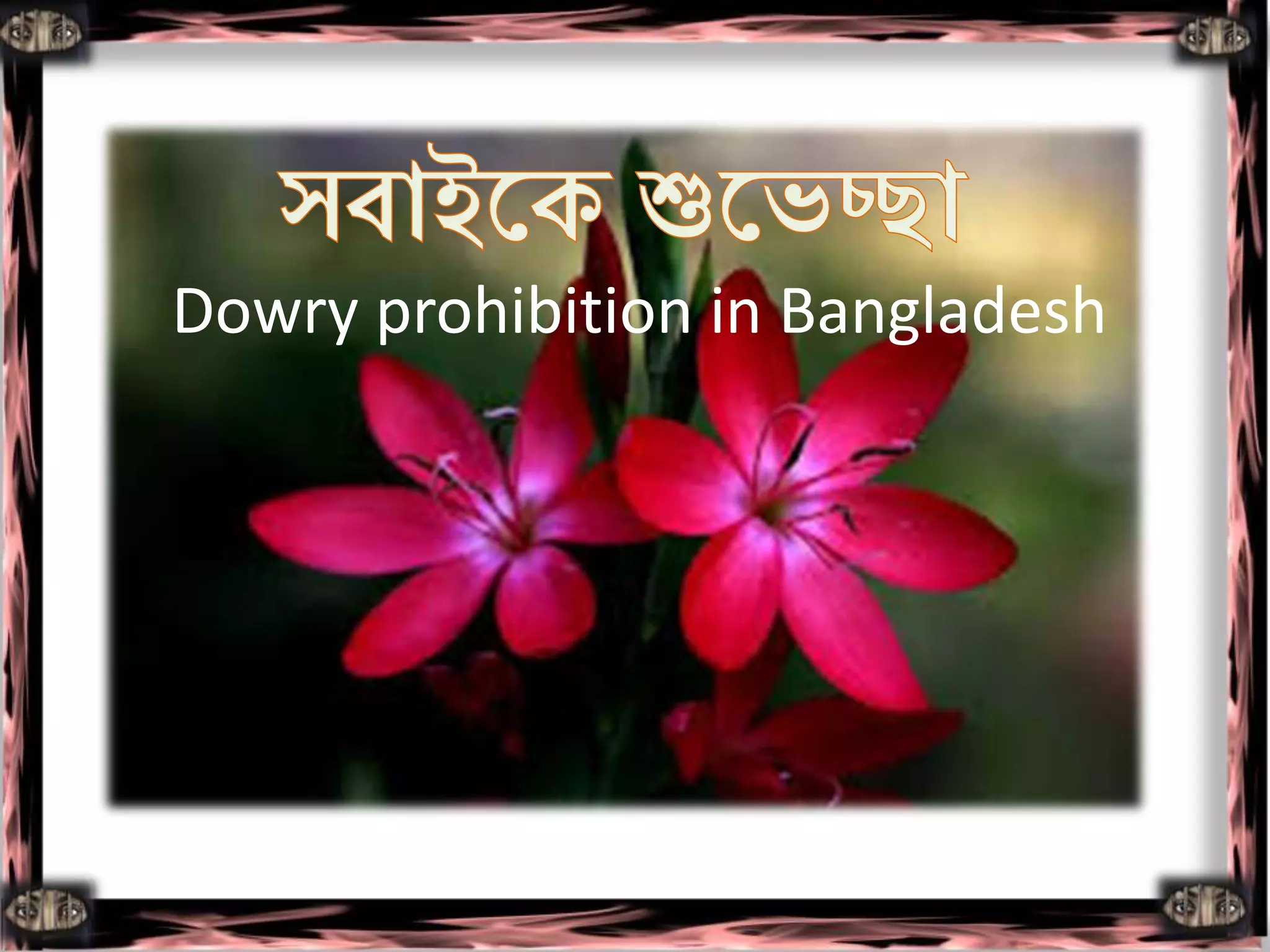 Joutuk protha-dowry-prohibition-bangladesh | PPT