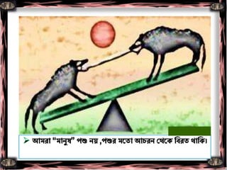 Joutuk protha-dowry-prohibition-bangladesh | PPT