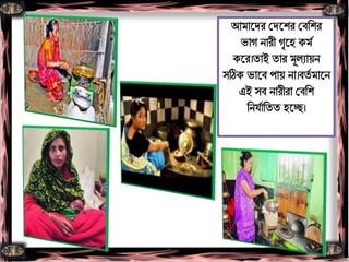Joutuk protha-dowry-prohibition-bangladesh | PPT