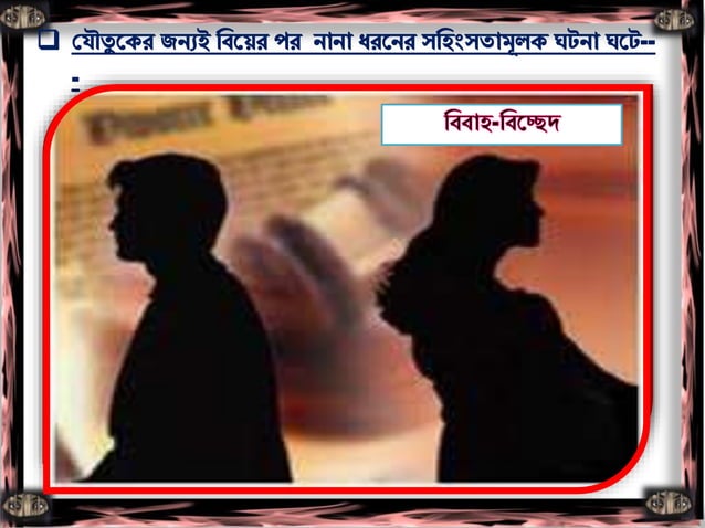 Joutuk protha-dowry-prohibition-bangladesh | PPT