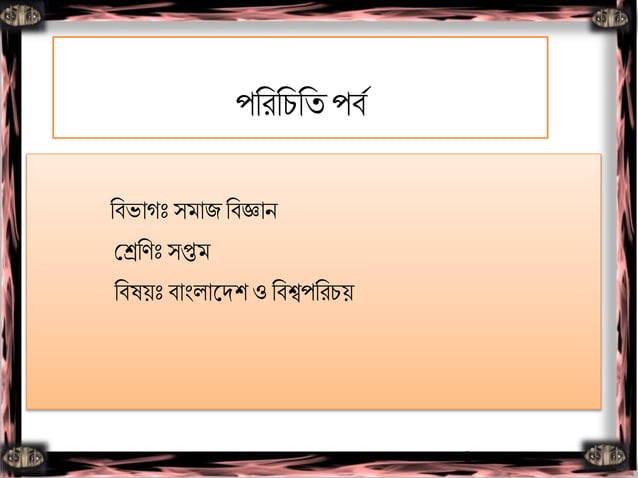Joutuk protha-dowry-prohibition-bangladesh | PPT