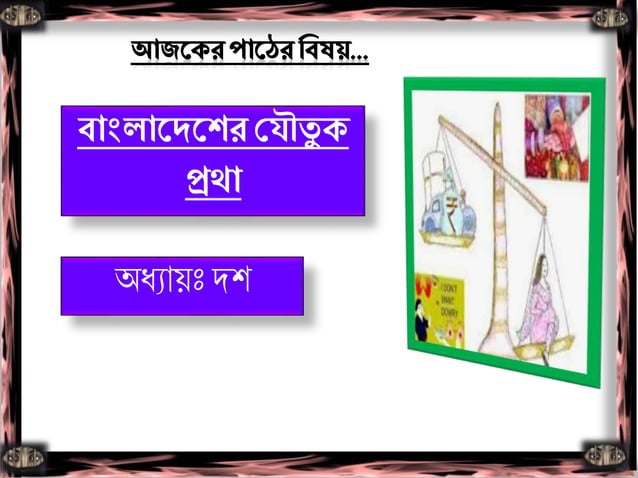 Joutuk protha-dowry-prohibition-bangladesh | PPT