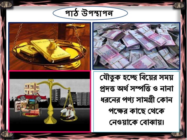 Joutuk protha-dowry-prohibition-bangladesh | PPT