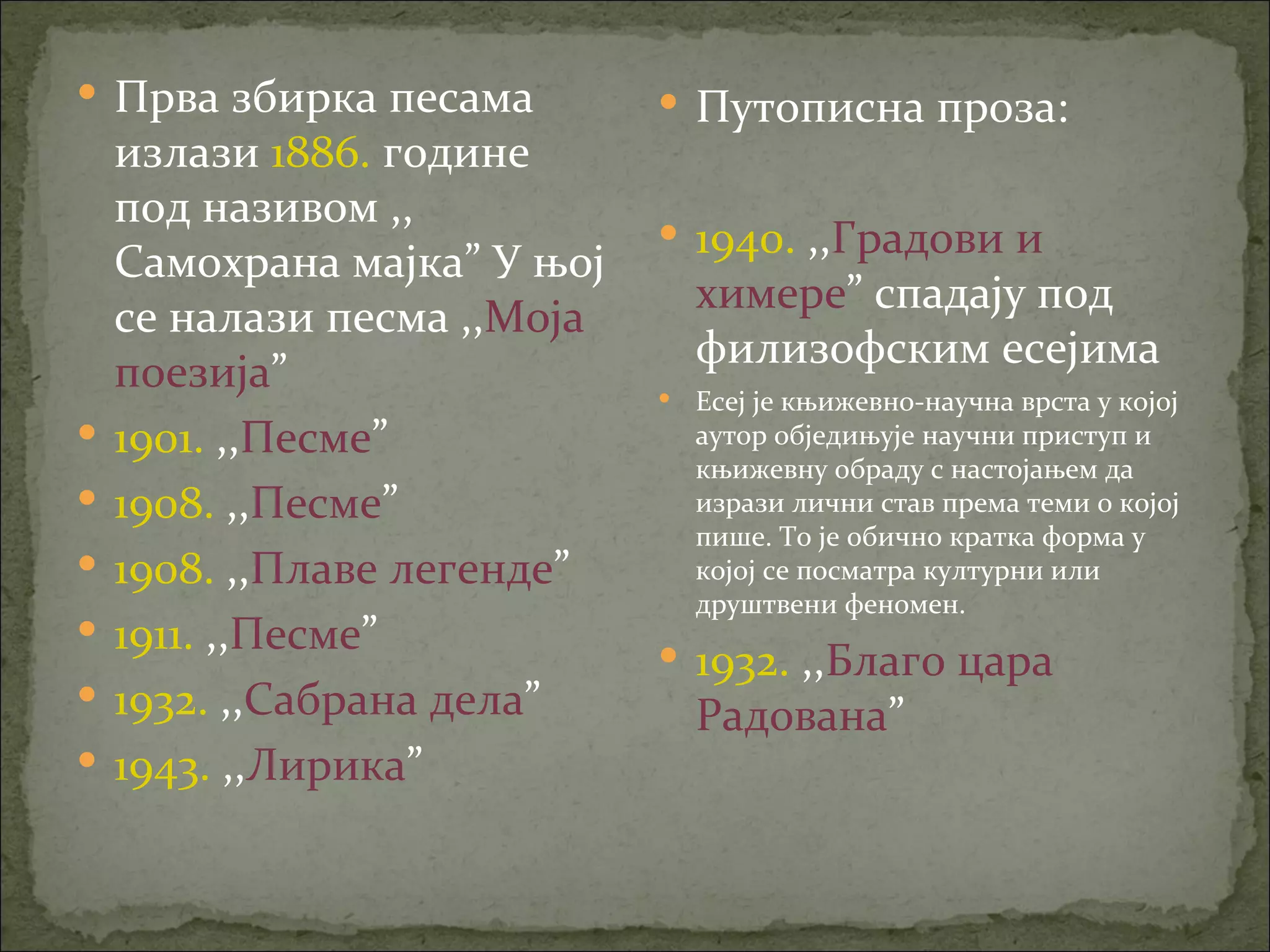 Jovan Ducic Nikola Radovanovic | PPT