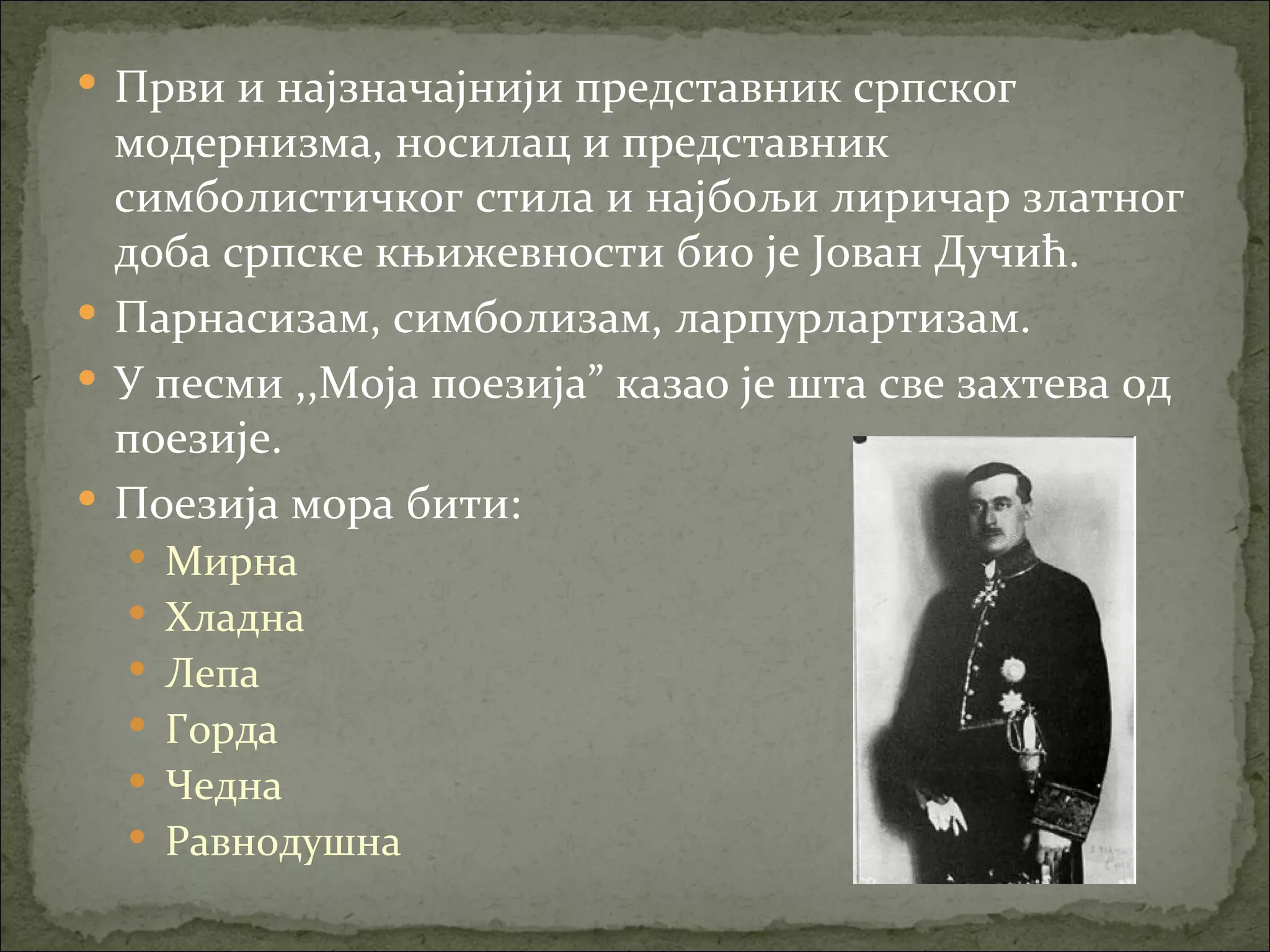 Jovan Ducic Nikola Radovanovic | PPT