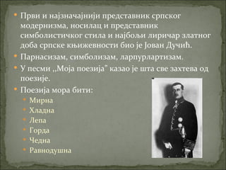 Jovan Ducic Nikola Radovanovic | PPT