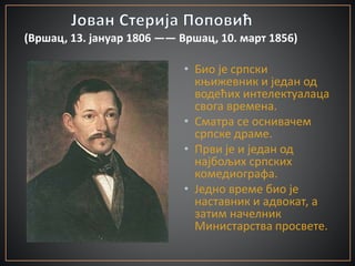 Jovan Sterija Popovic | PPTX