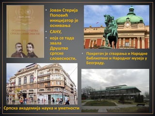Jovan Sterija Popovic | PPTX