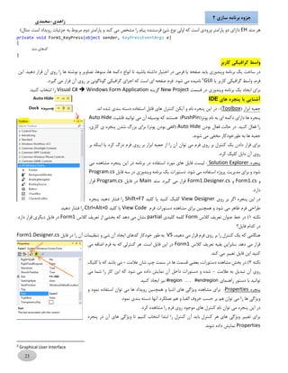 Jozve c#2 mohamady_zahedy | PDF