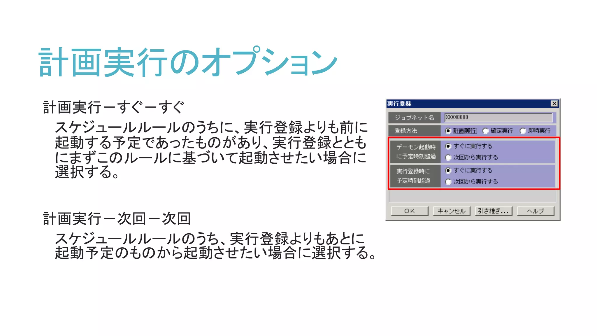 JP1/AJS2オペレータ勉強会 | PDF