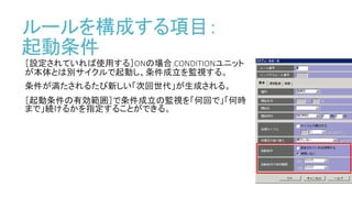 JP1/AJS2オペレータ勉強会 | PDF