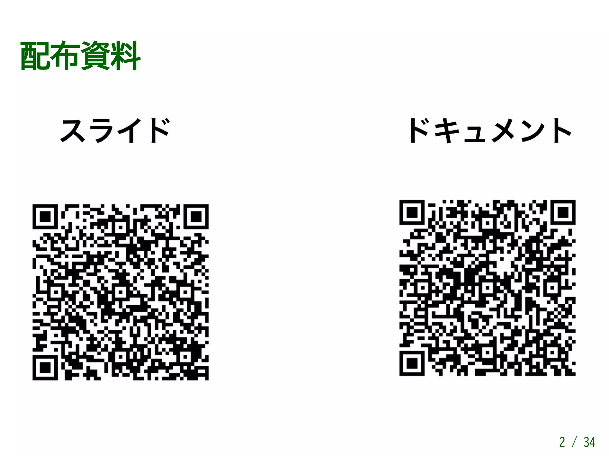 JPA2022_NetworkTutorial_Part2.pdf