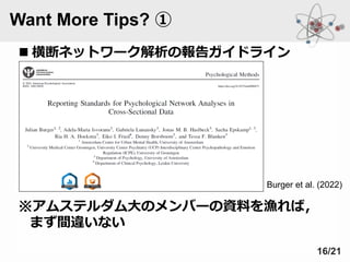 JPA2022_NetworkTutorial_Part4.pdf