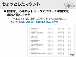 JPA2022_NetworkTutorial_Part4.pdf