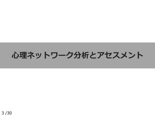 JPA2022_NetworkTutorial_Part5.pdf