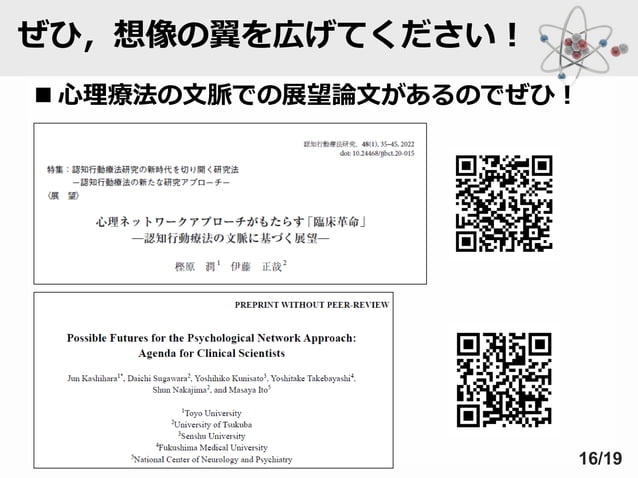 JPA2023_NetworkTutorial_Part4.pdf