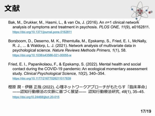JPA2023_NetworkTutorial_Part4.pdf