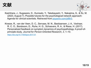 JPA2023_NetworkTutorial_Part4.pdf | Diseases and Conditions | Medical Health