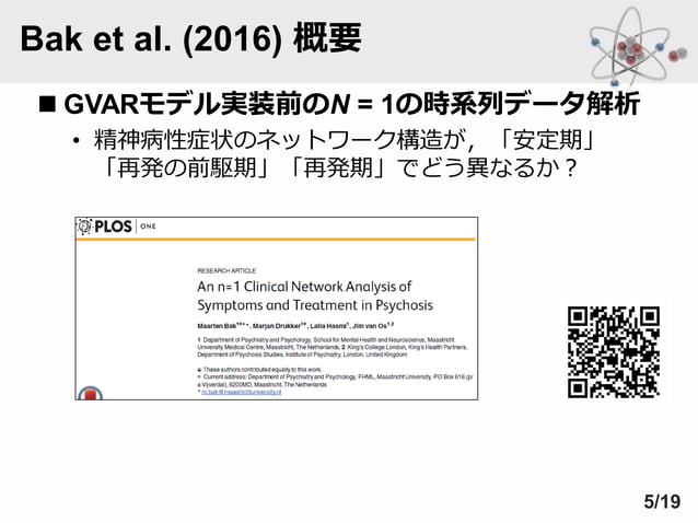 JPA2023_NetworkTutorial_Part4.pdf | Diseases and Conditions | Medical Health