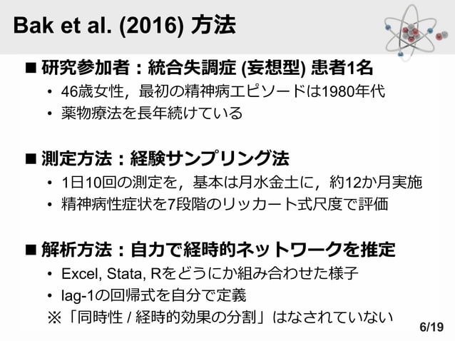 JPA2023_NetworkTutorial_Part4.pdf | Diseases and Conditions | Medical Health