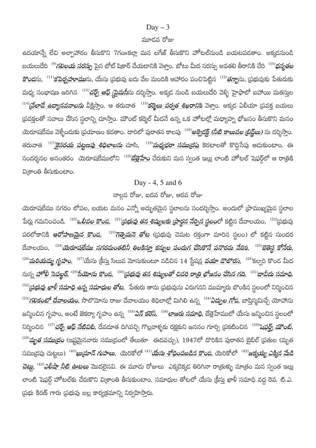 Jpf itenerary telugu | PDF