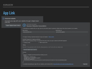 Universal Link 적용하기 (App link) | PPT