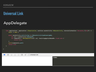 Universal Link 적용하기 (App link) | PPT